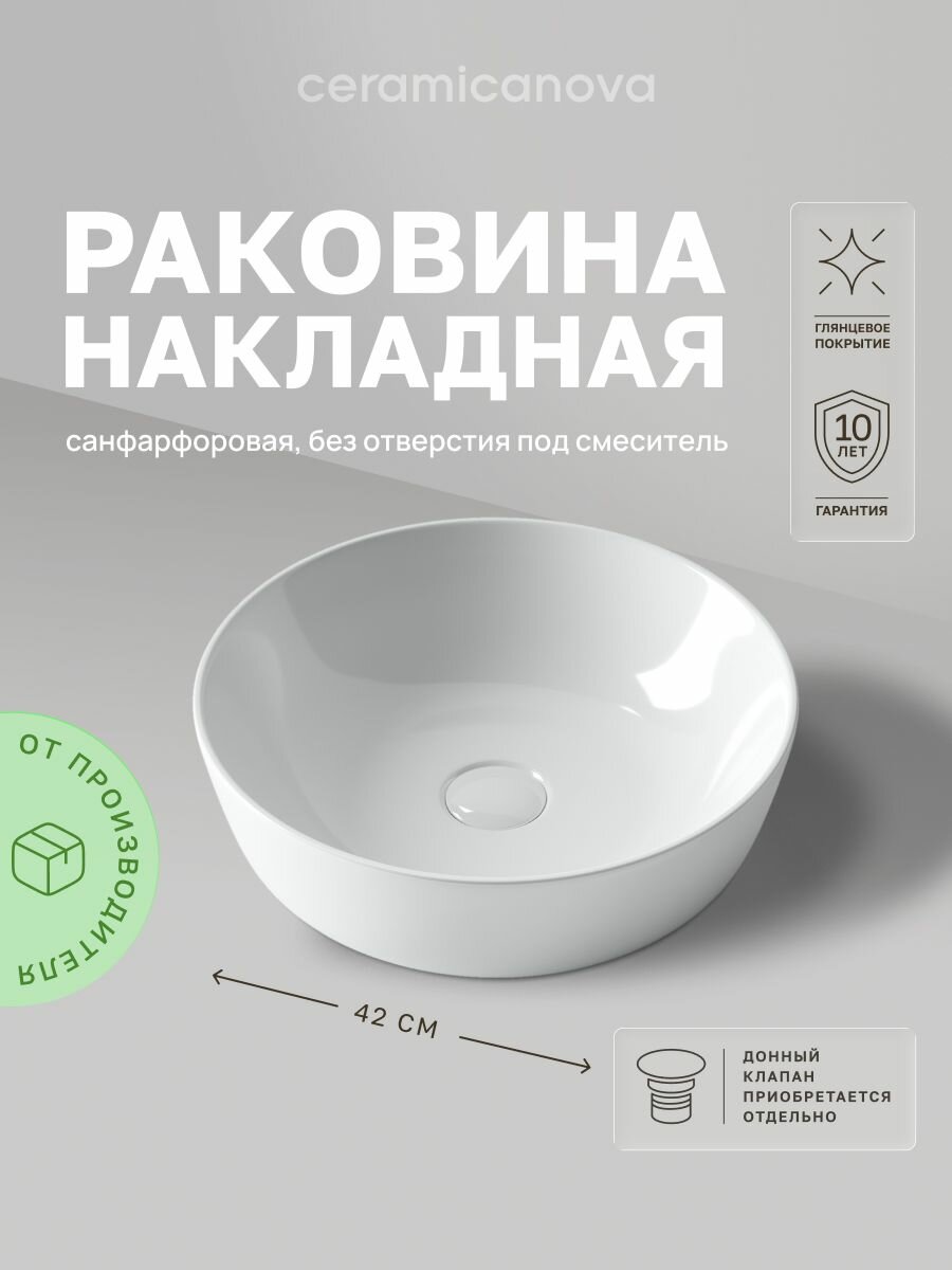 Раковина накладная Ceramicanova Maya круглая 40 см цвет белый CN12004