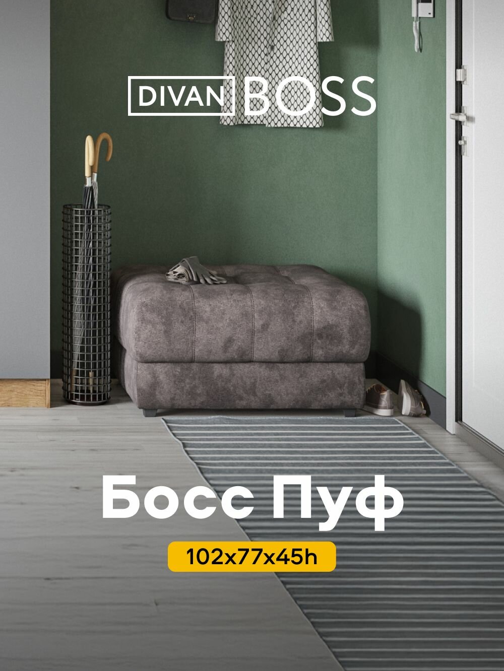 Пуф Босс, Велюр Алькантара серый, 102x77x45 см