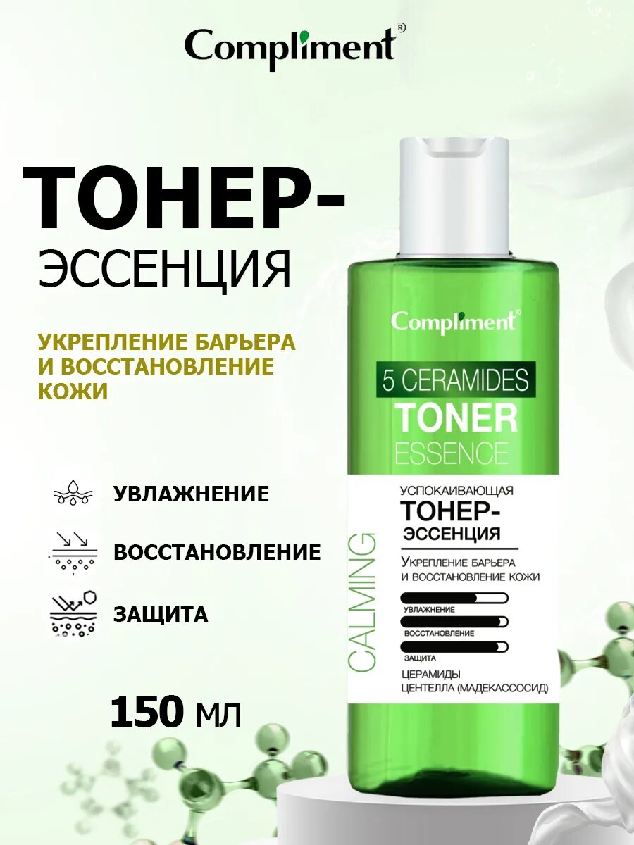 Compliment тонер-эссенция для лица успокаивающая 5 CERAMIDES,150мл