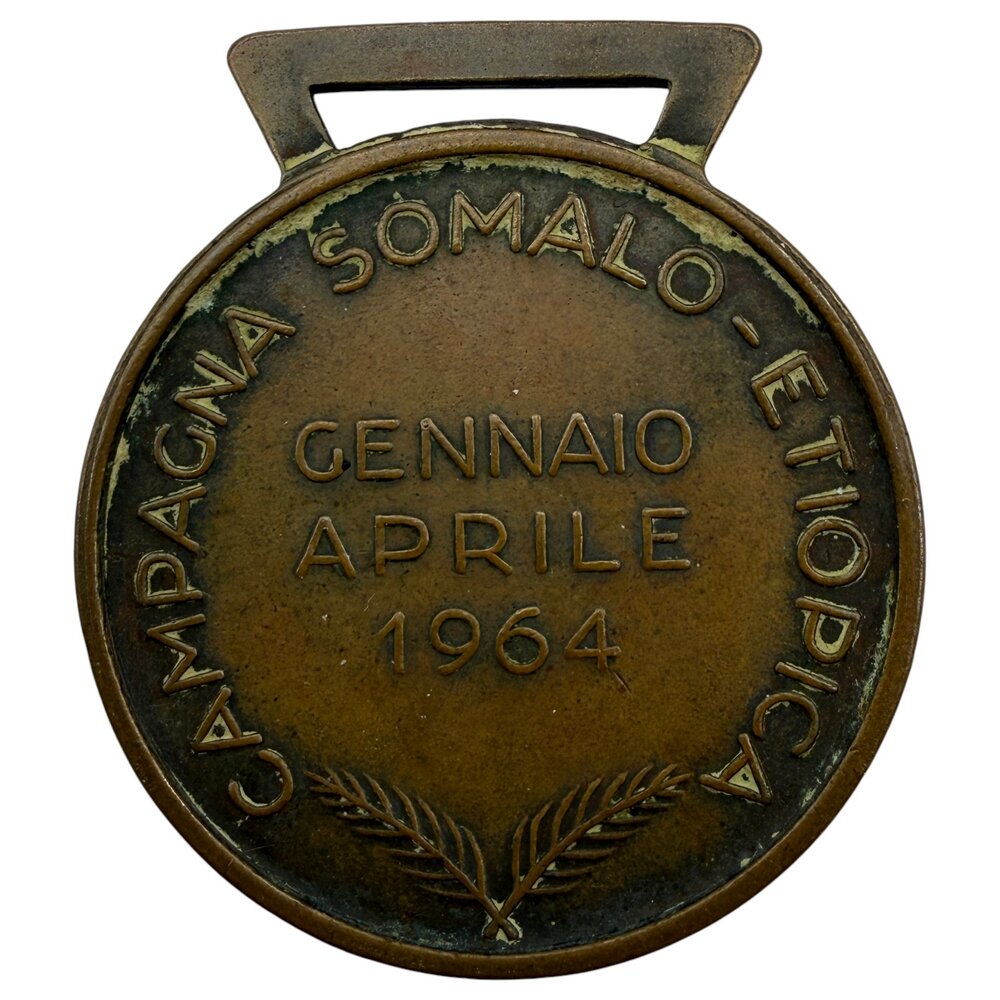 Сомали, медаль "Эфиопско-сомалийская пограничная война" 1964 г.