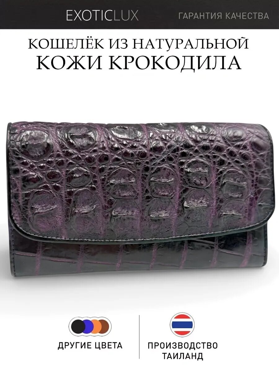Кошелек