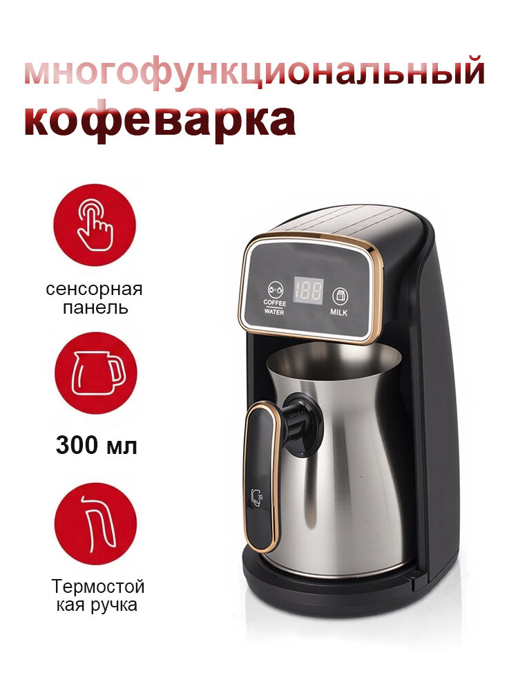 DMWD Кофеварка 019b72d077697df69db56e9fffb4de7e, черный матовый