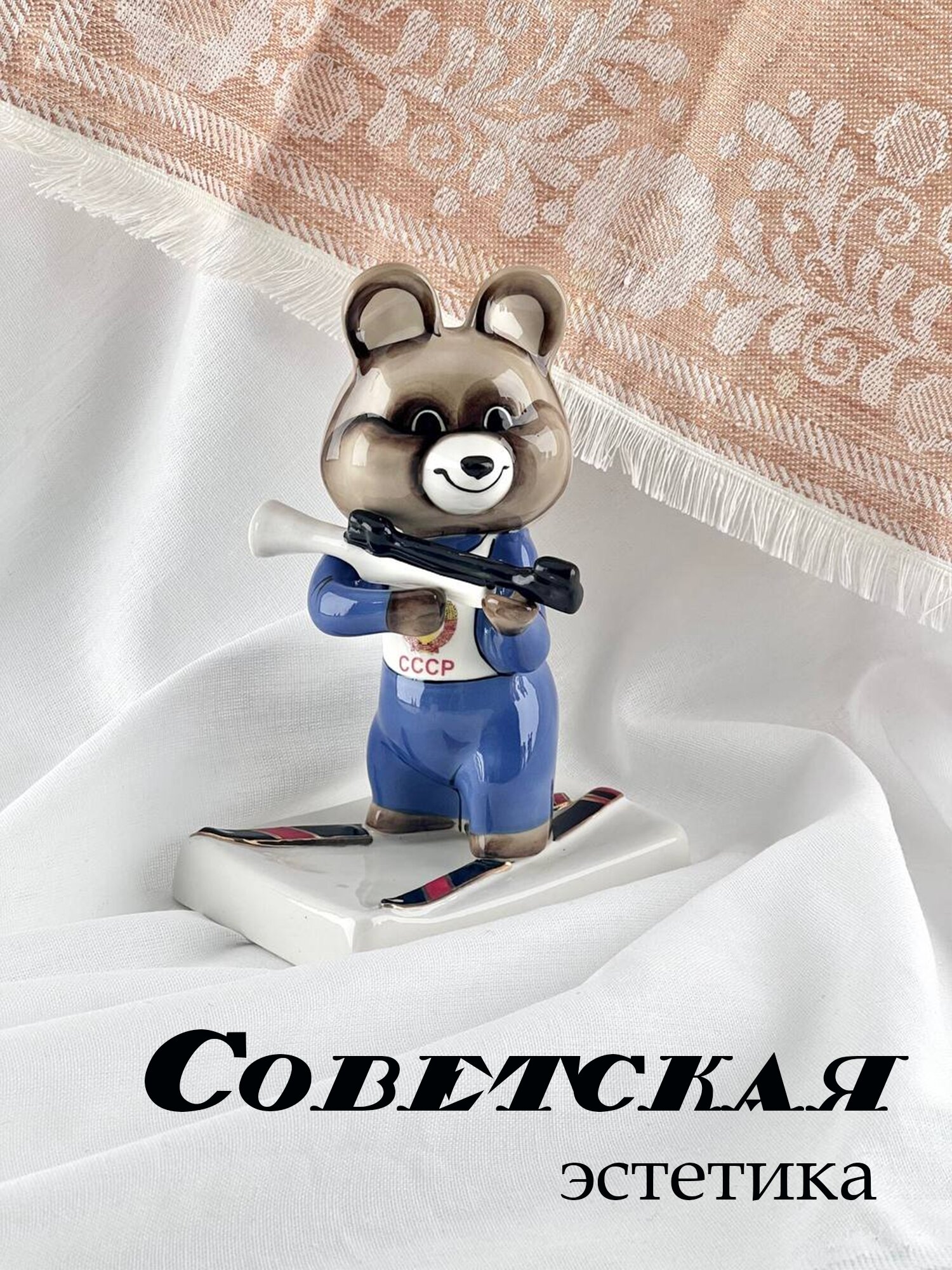 Статуэтка "Олимпийский Мишка-биатлонист". Керамика Вербилки. Россия.