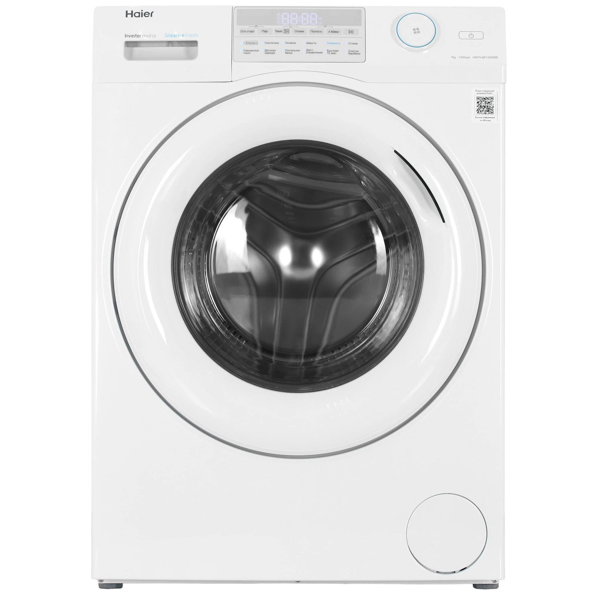 Стиральная машина Haier HW70-BP12959BE белый, A+++ класс энергопотребления, инверторный мотор