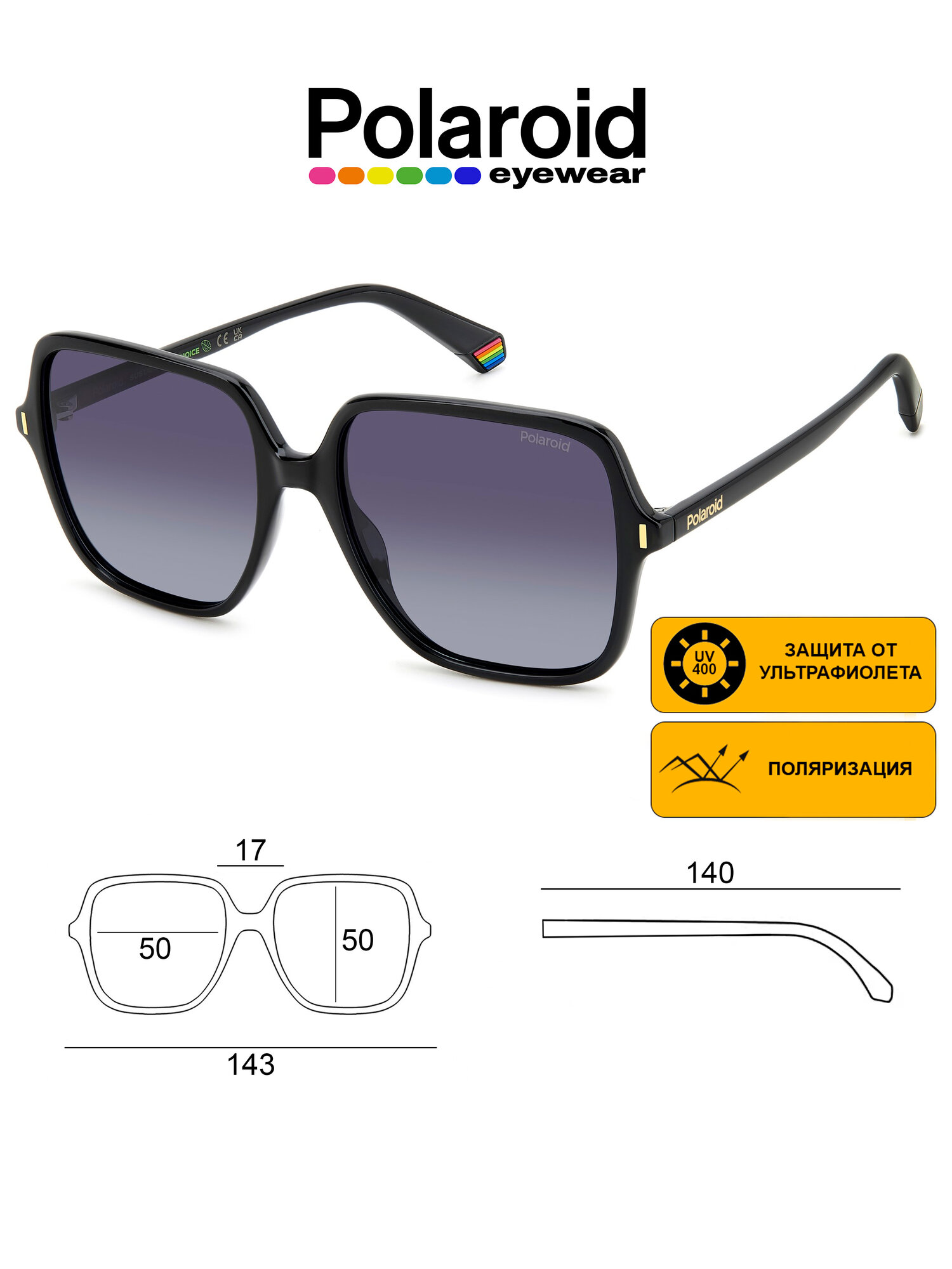 Солнцезащитные очки