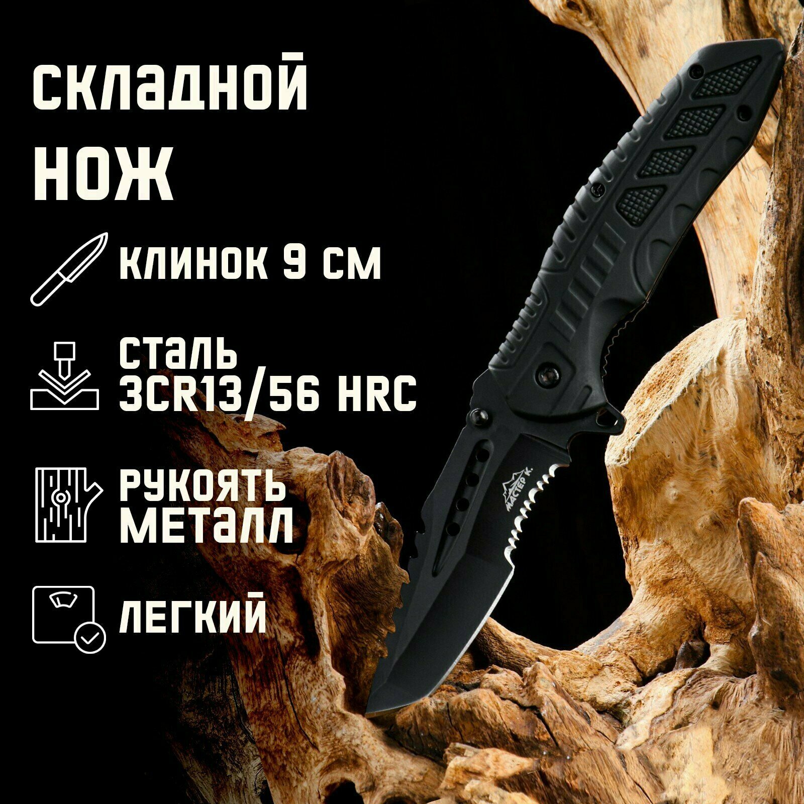 Нож складной «Акула» 21 см, клинок 90 мм/2.6 мм