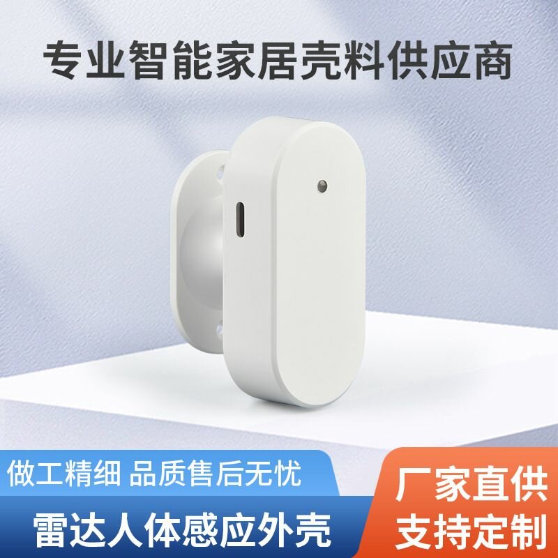 Интеллектуальный детектор присутствия человека Tuya ZigBee, используемый для обеспечения домашней безопасности и энергосбережения, радиолокационный датчик миллиметрового диапазона DC5V