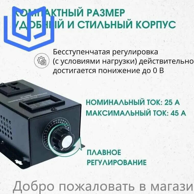 Регулятор мощности 10 кВт — фото 1