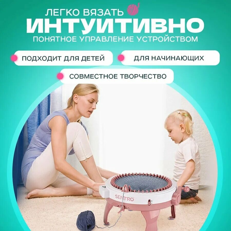 Машинка для вязания — фото 1