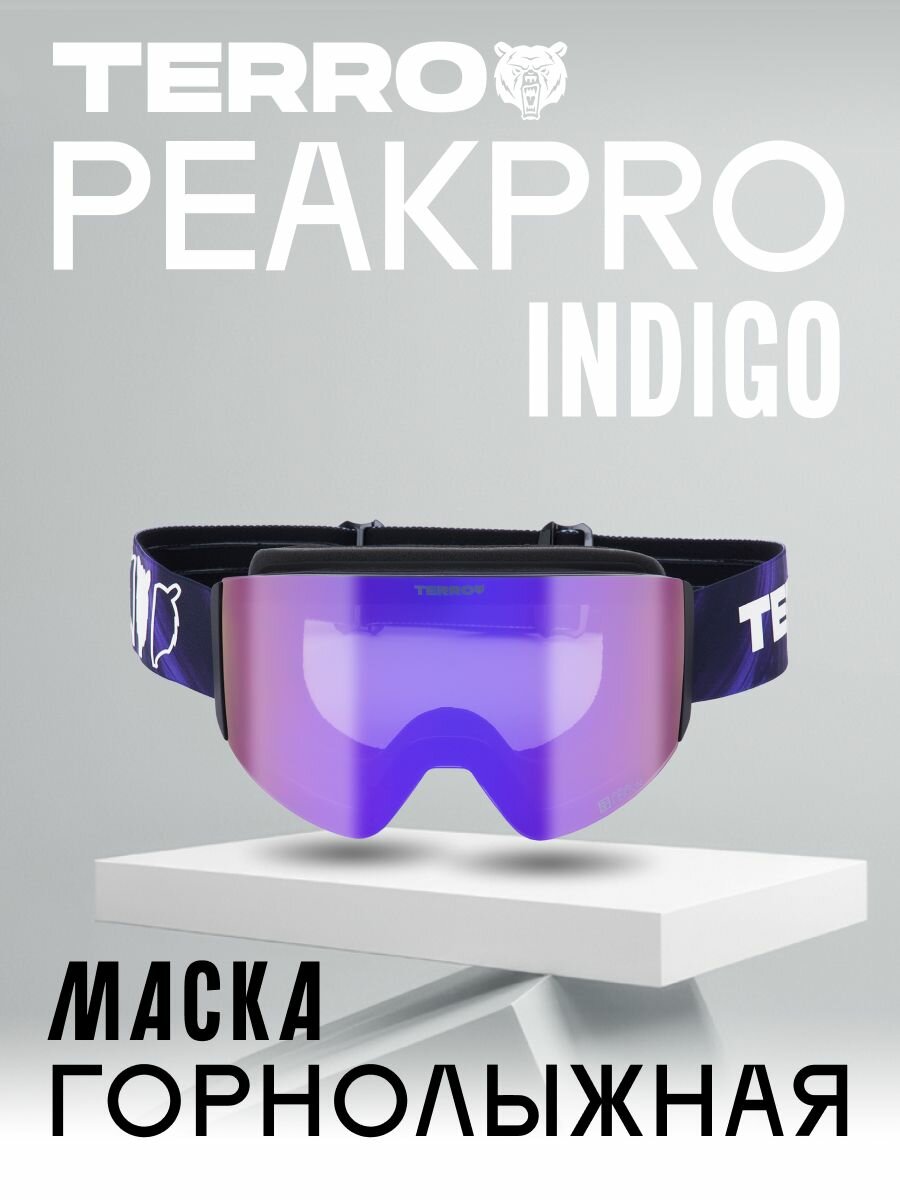 Маска сноубордическая TERRO - PEAK PRO