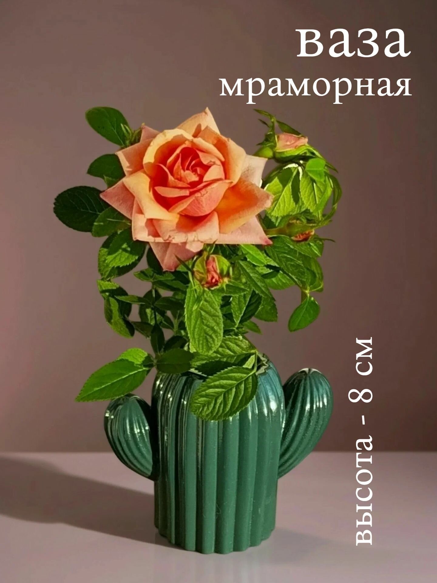 Ваза мраморная зелёная для цветов и сухоцветов "Кактусёнок", 8х7,3см, литьевой крашеный мрамор, глянцевый лак