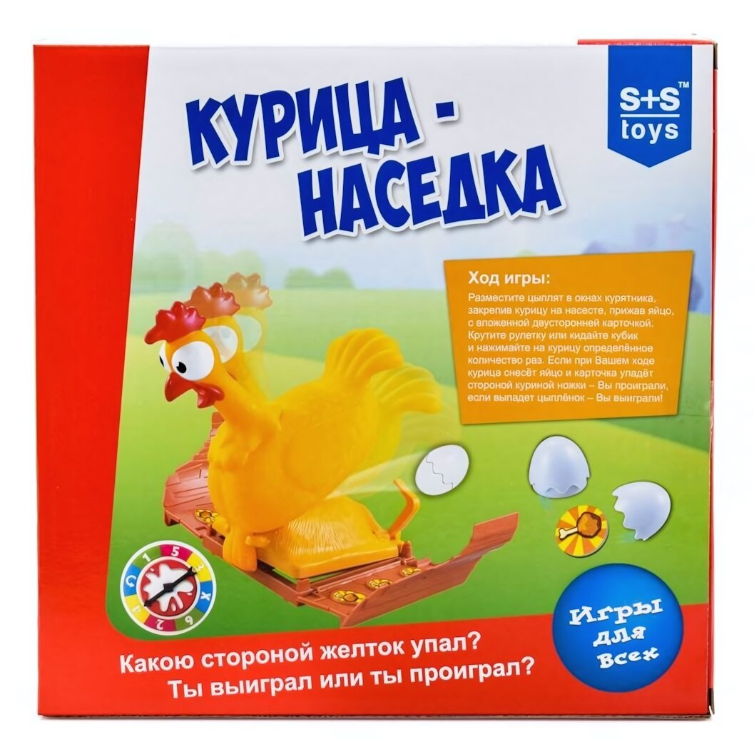 Настольная игра 'Курица наседка', пластик, для 2+ игроков, веселая механика