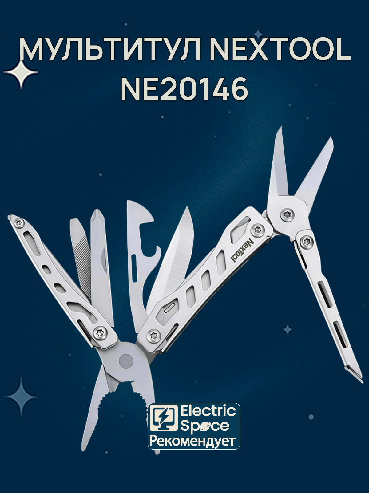 Мультитул NexTool Mini Flagship (NE20146), серебристый, CN