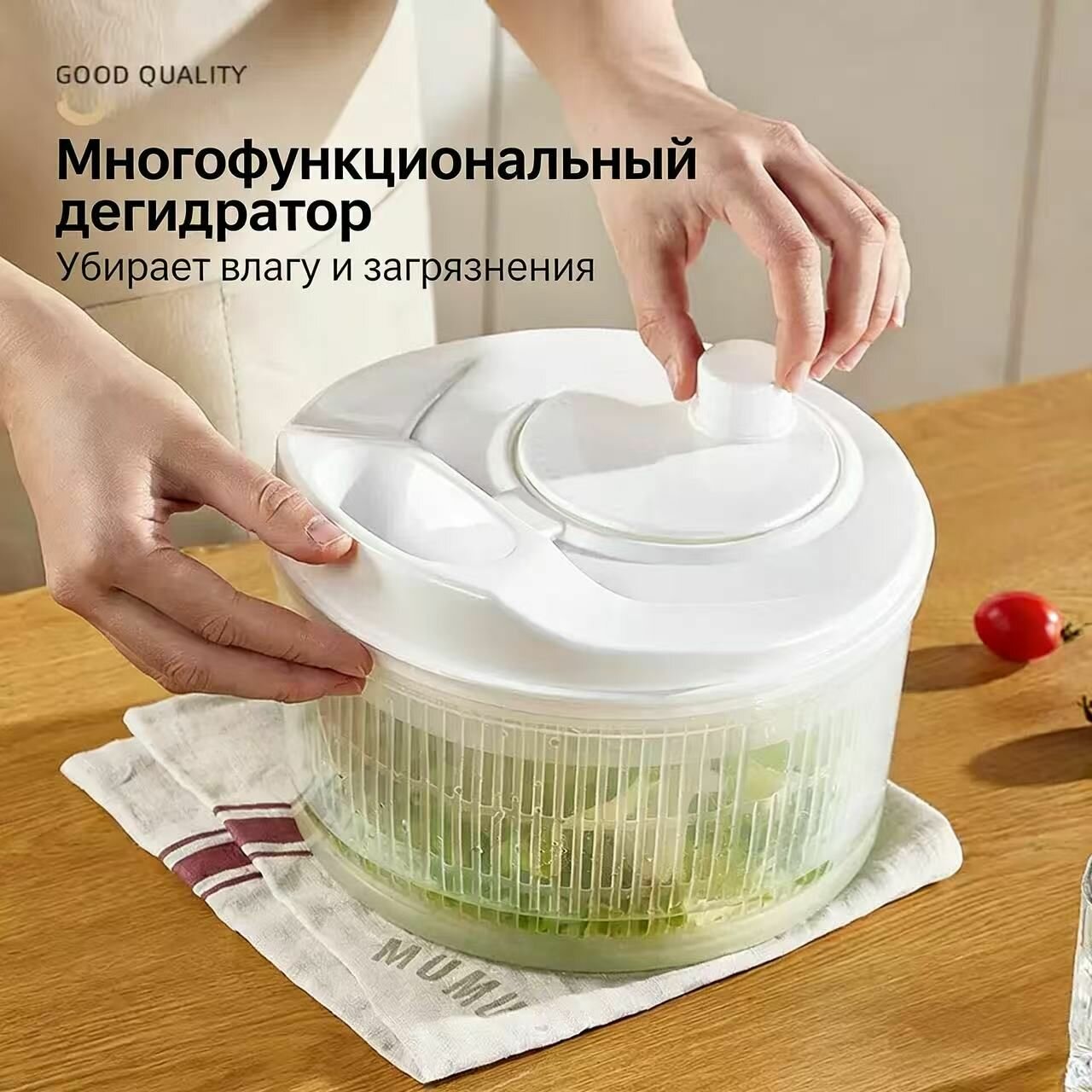Сушилка для салата, зелени, овощей и фруктов удобная центрифуга для быстрой и бережной сушки продуктов на кухне