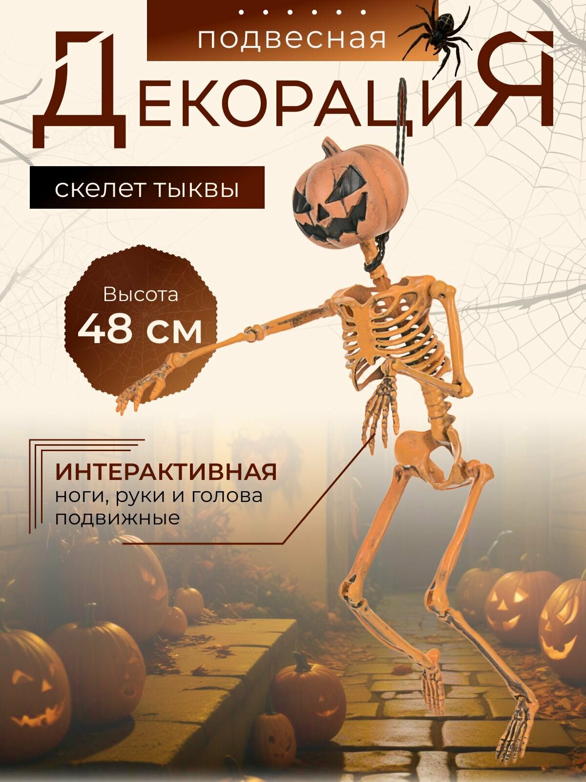 Светящееся привидение/Хэллоуин, 50 см