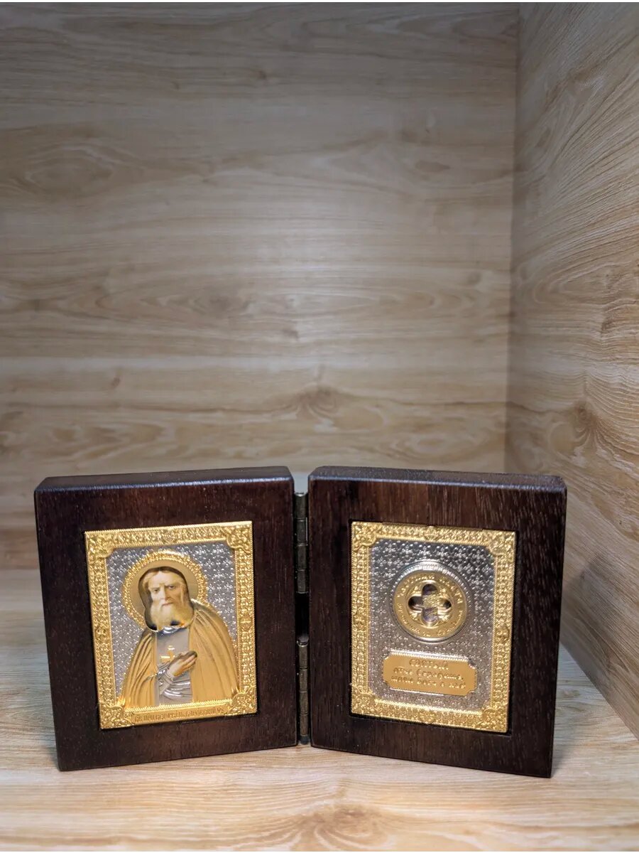 Икона-Складень с частичкой от мощей св. Серафима Саровского