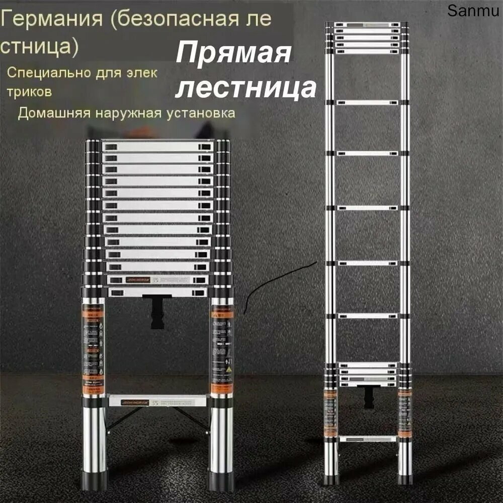 Телескопическая лестница 6 ступеней 2.3 м серебристая