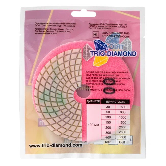 Алмазный гибкий шлифовальный круг (АГШК / Черепашка) Trio-Diamond, диаметр 100 мм, зернистость 100