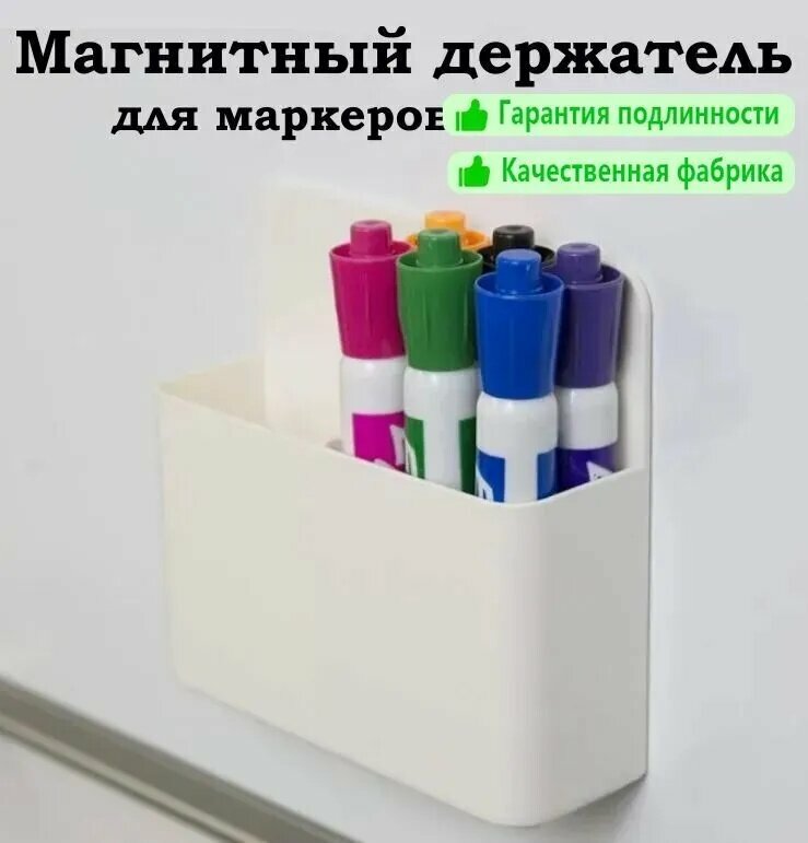 Магнит для досок
