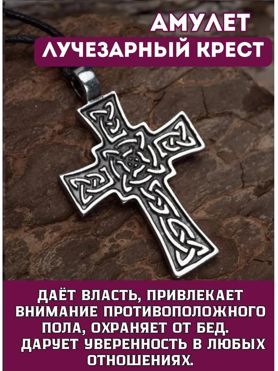 Крестик