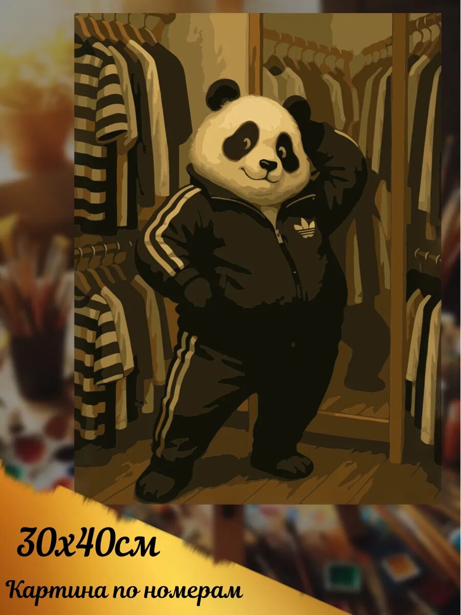 Картина по номерам панда
