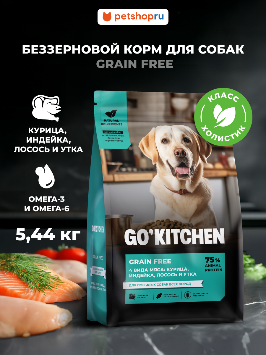 Go'Kitchen Беззерновой корм для пожилых собак всех пород с индейкой, курицей, лососем и уткой, grain free senior turkey, chicken, salmon, duck, 5,44 кг