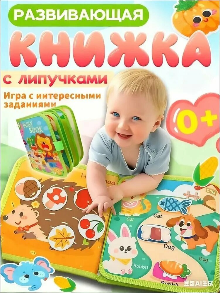 Enkafer Тактильные книжки для малышей, развивающие игрушки для мальчиков и девочек 0+
