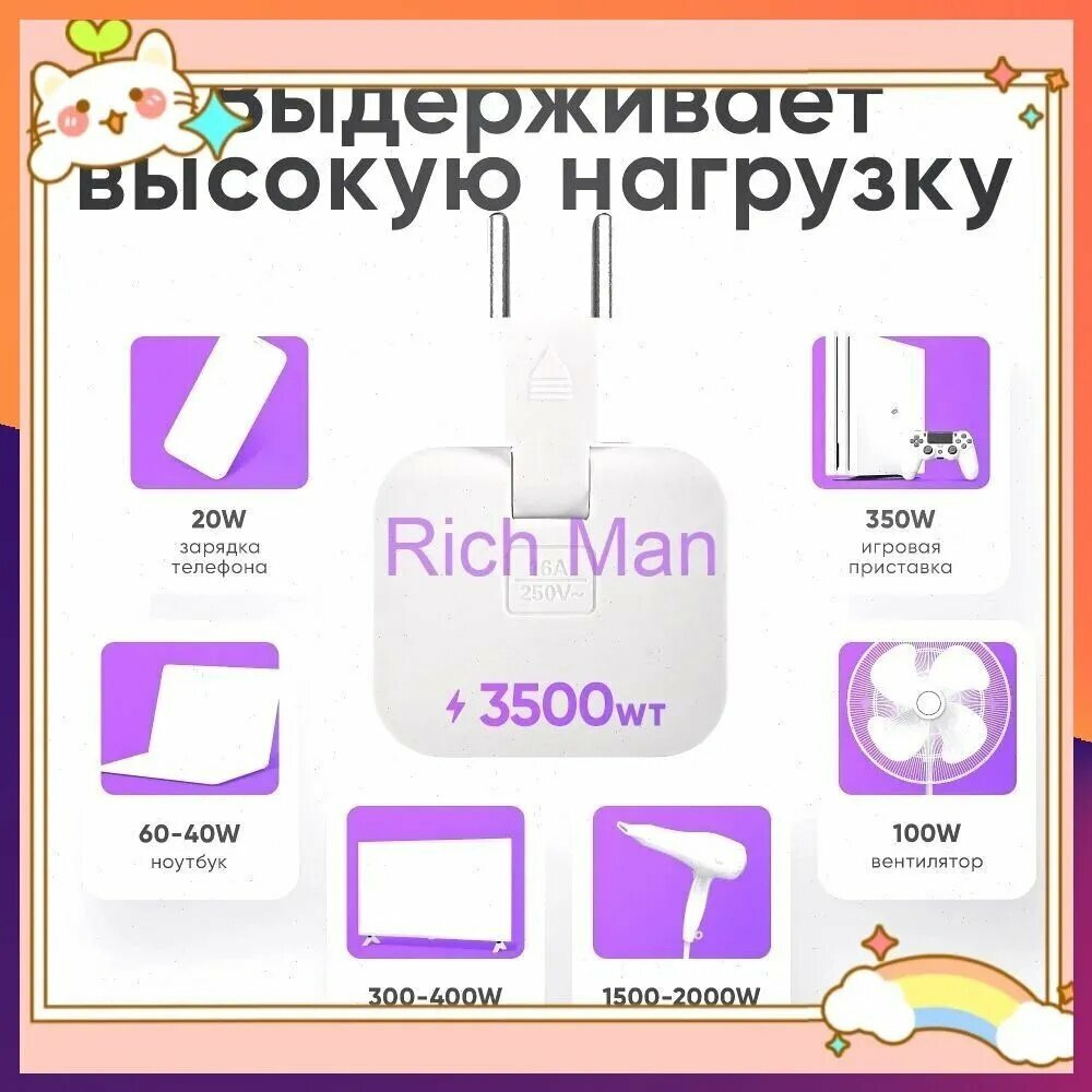 Сетевой фильтр — фото 1
