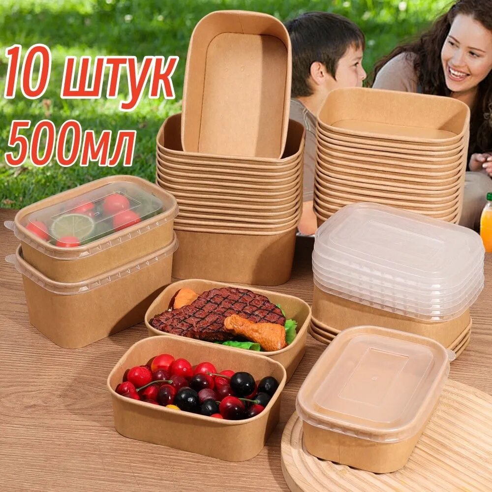 Одноразовые ланч-боксы из крафт-бумаги, 10 шт.