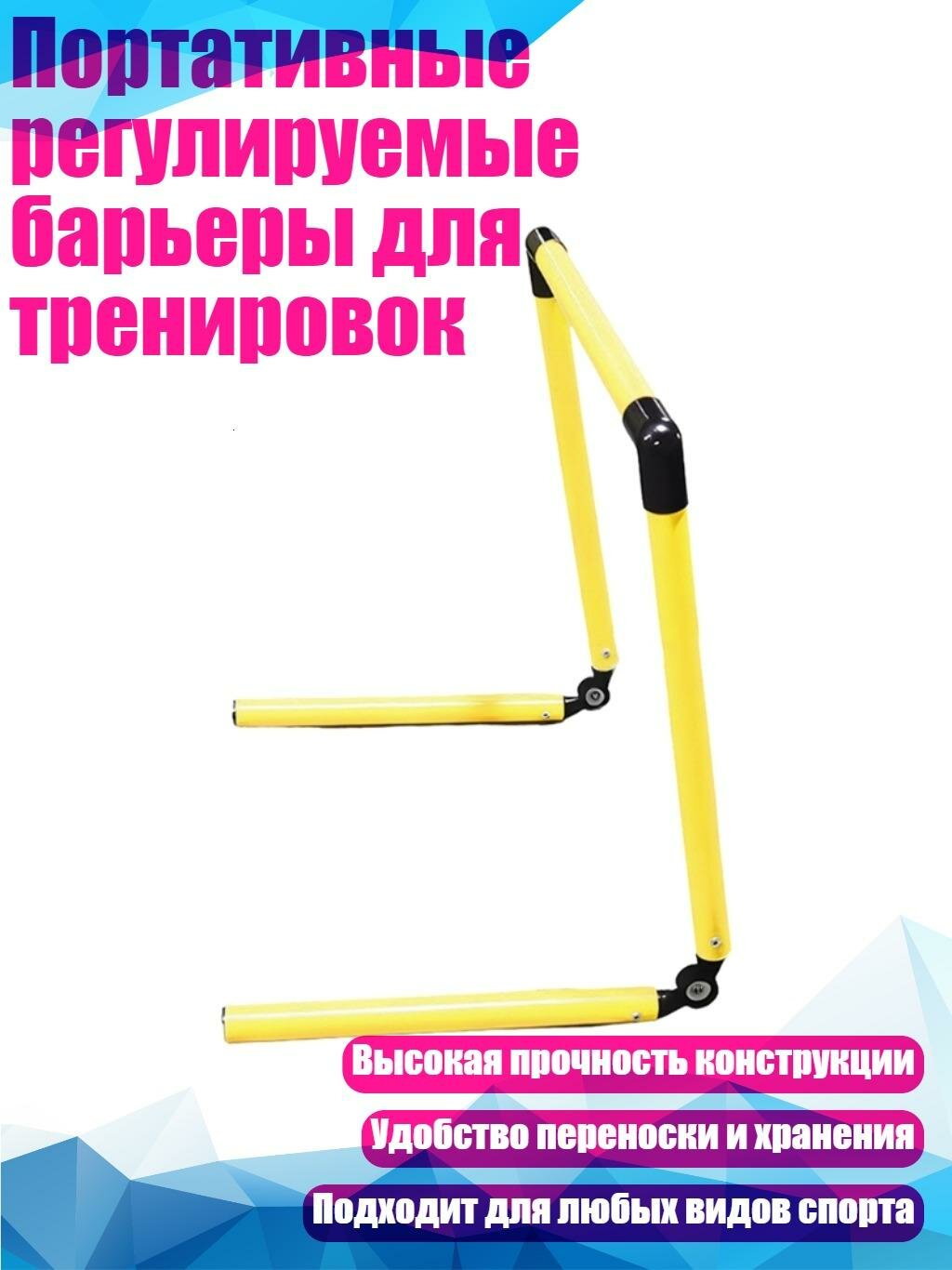 Портативные регулируемые барьеры для тренировок, Желтый - 30CM