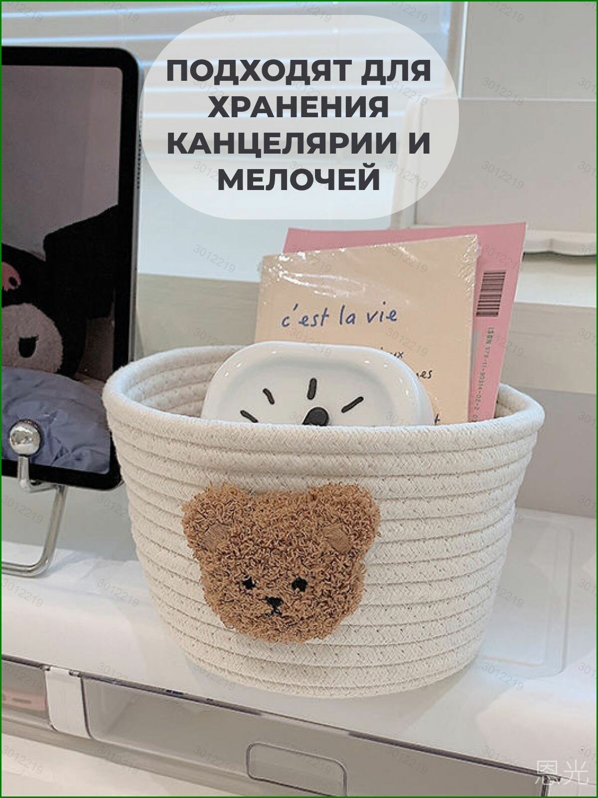 Эксклюзивные органайзеры для пеленального столика, представленные в виде корзинок с мишкой для хранения игрушек и мелочей