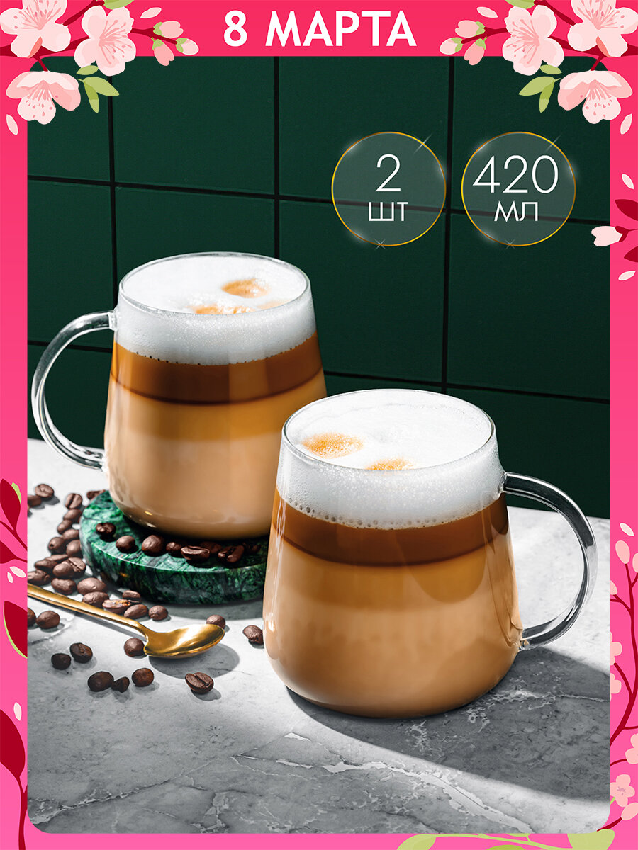 Набор 2-х кружек, чашек для латте, кофе, чая 420 мл 11,5х9х9,5 см Elan Gallery Crystal glass