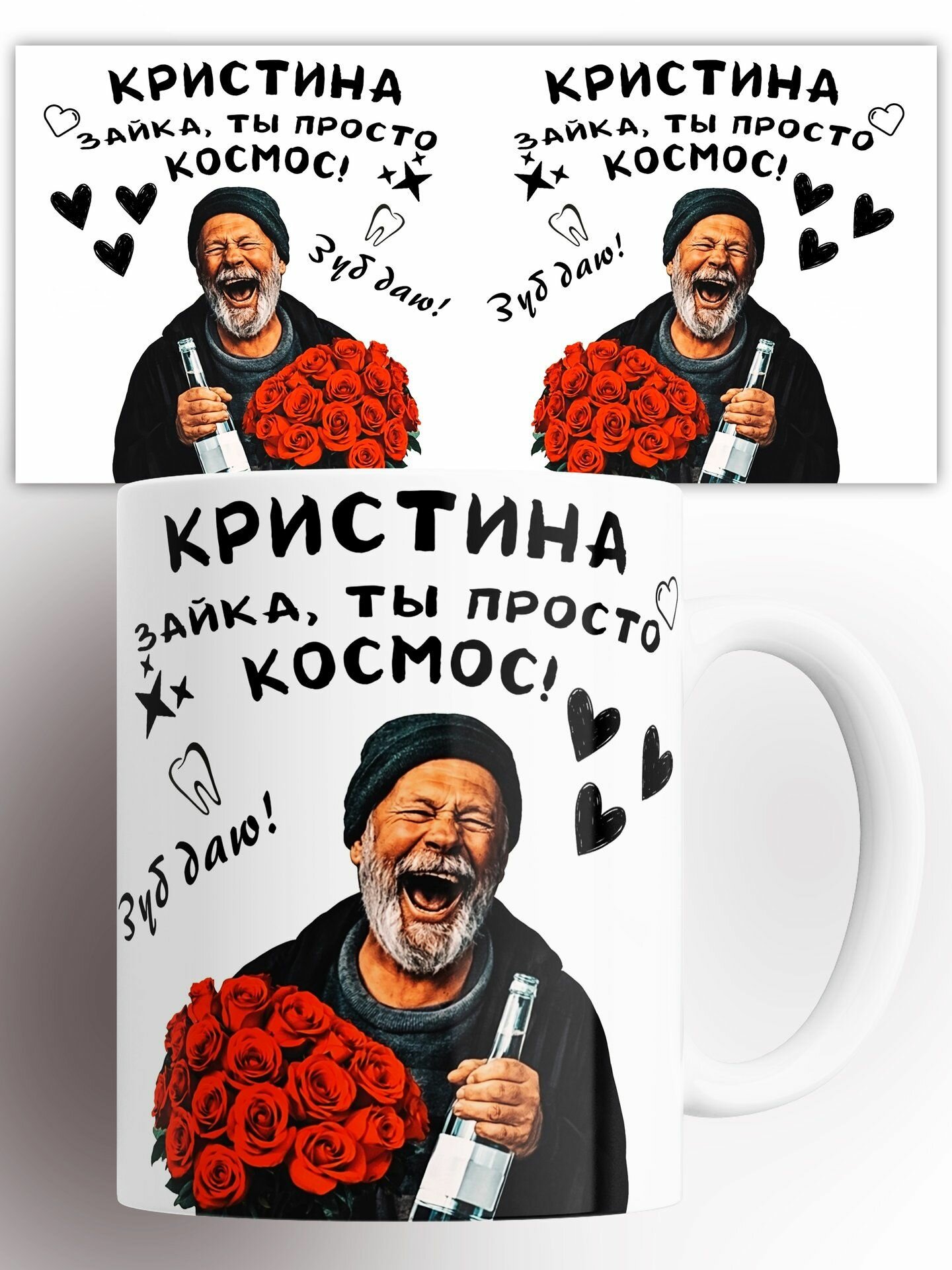 Кружка Зайка Кристина, ты просто космос 330 мл, материал керамика, 1 шт.