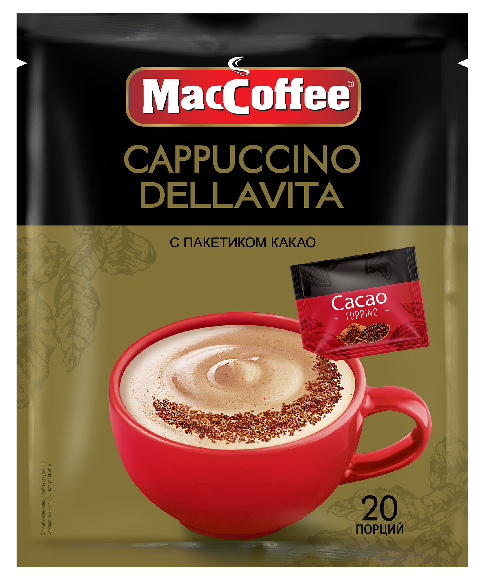 Кофейный напиток MacCoffee Cappuccino Dellavita 3 в 1, с какао-топпингом, 24 г, 20 шт