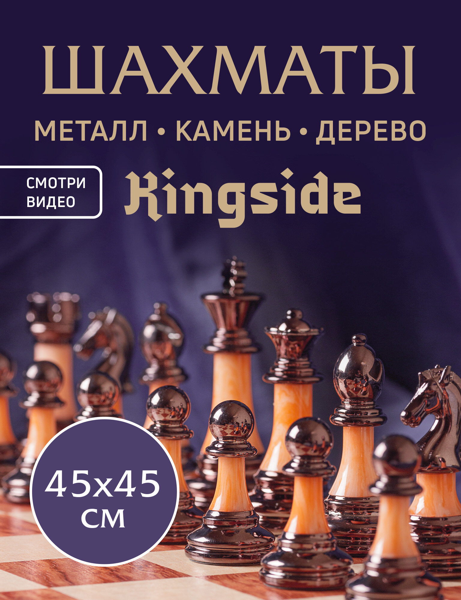 Шахматы подарочные KINGSIDE "Нефрит" деревянное складное поле 45х45 см пластиковые фигуры классические