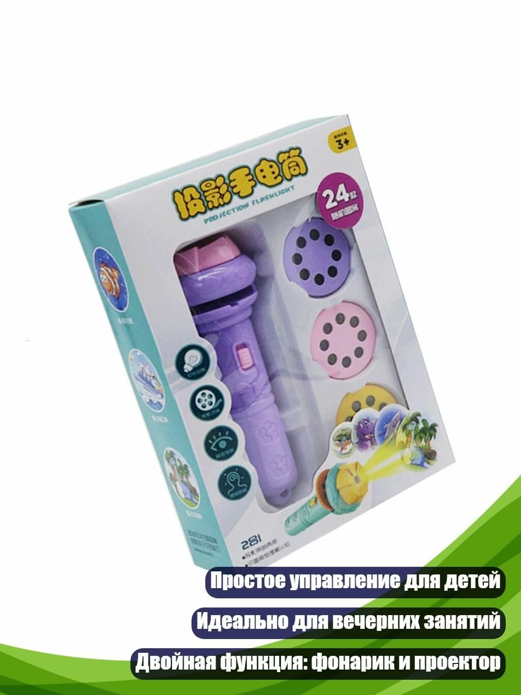 Детский фонарик-проектор, Таро фиолетового цвета - 3 карточки 24 картинки