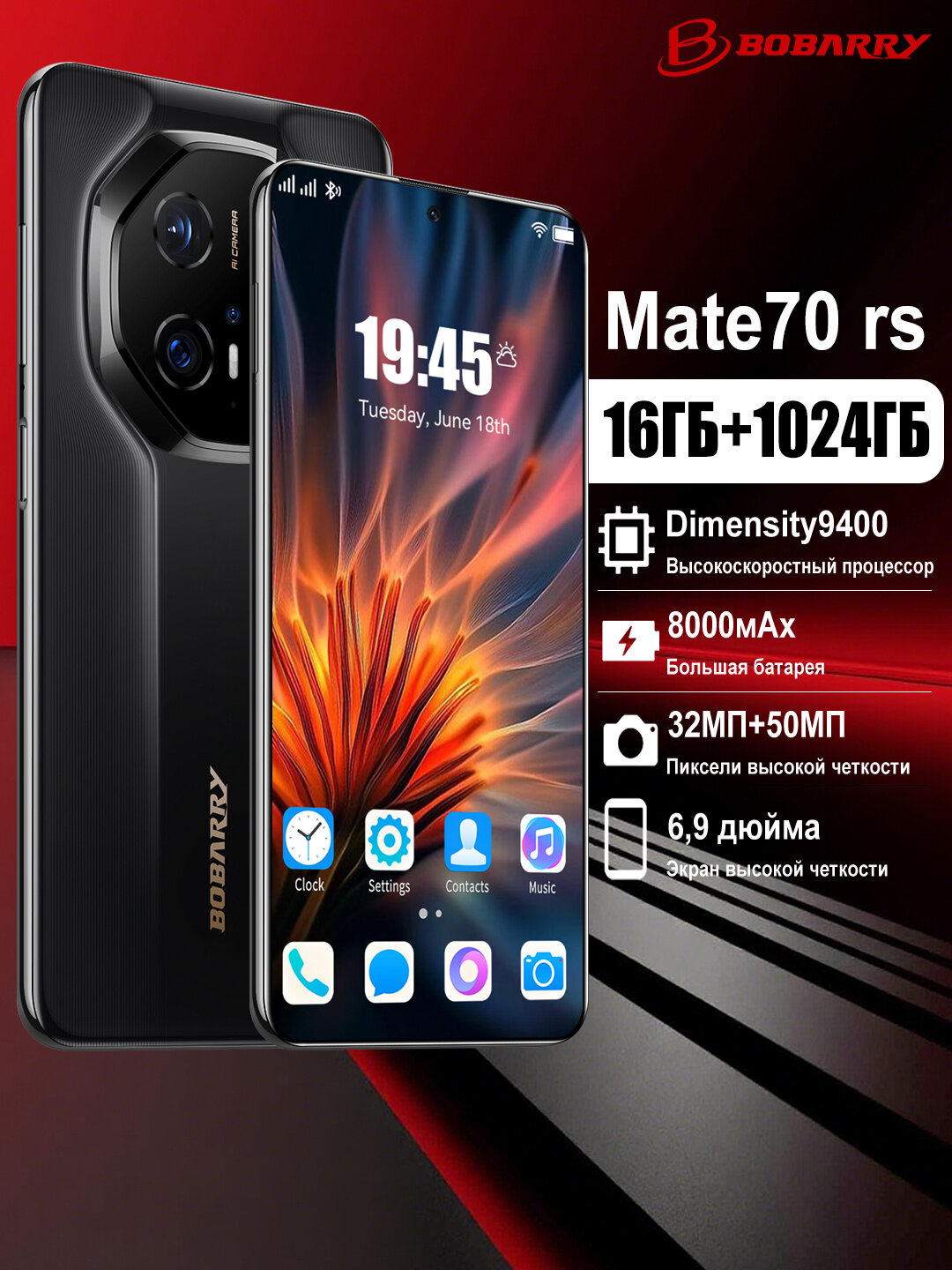 Смартфон Mate70 RS , 6.9", 16+1024 ГБ 8000 мАч, GPS 5G 144 Гц, Android 14 ，Черный