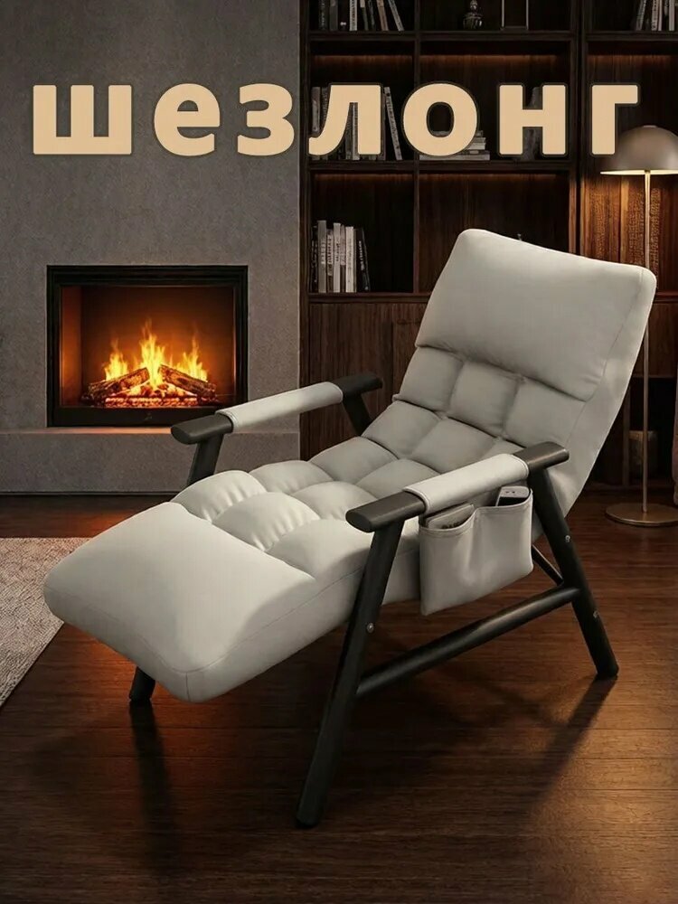Шезлонг, Металл,140х60х56см