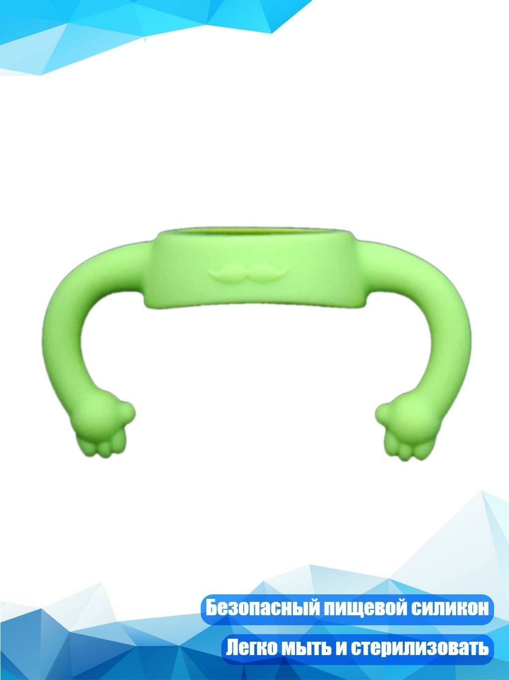 Держатель для детской бутылочки, Зеленый
