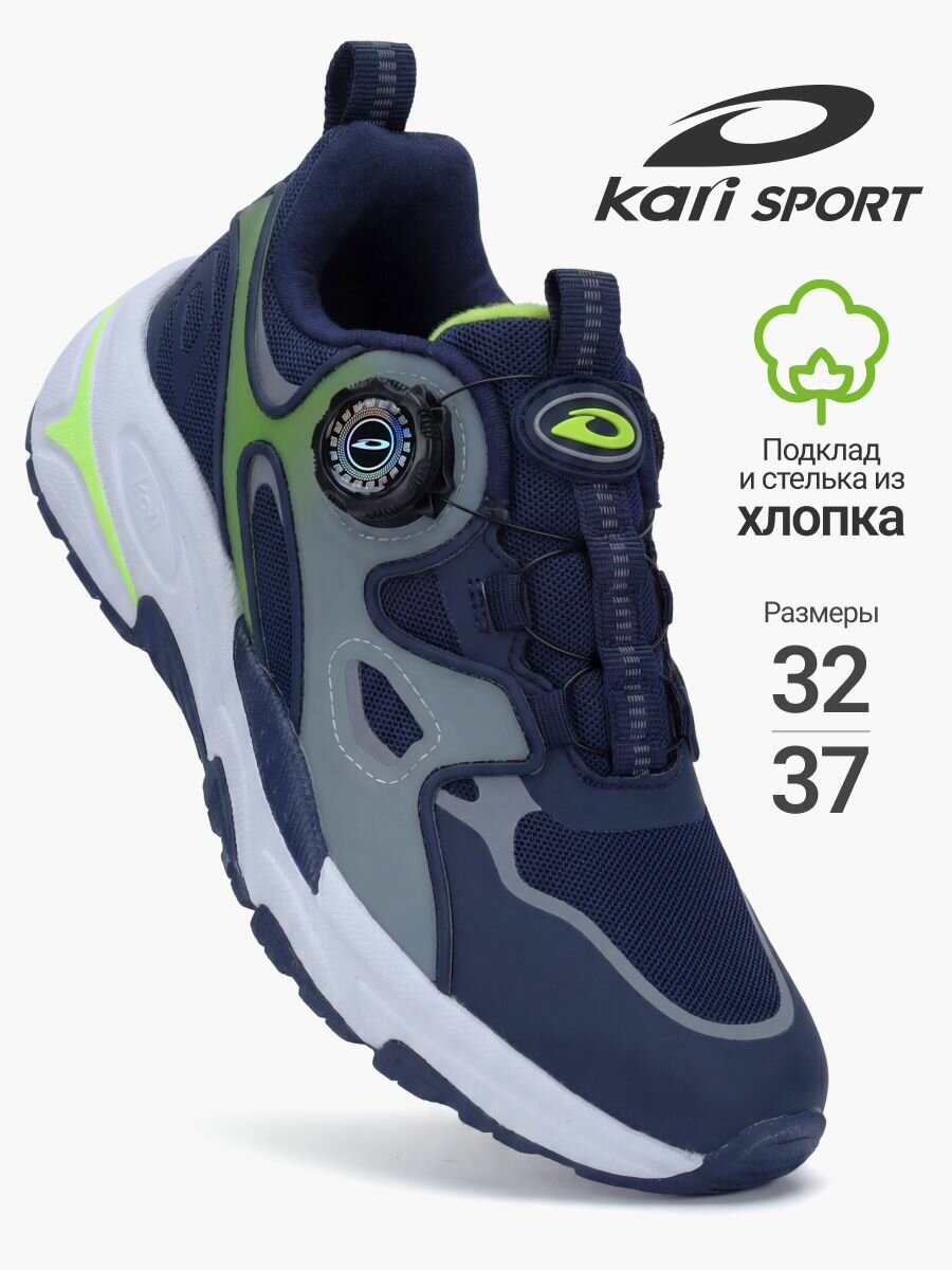 Кроссовки Школа 2025