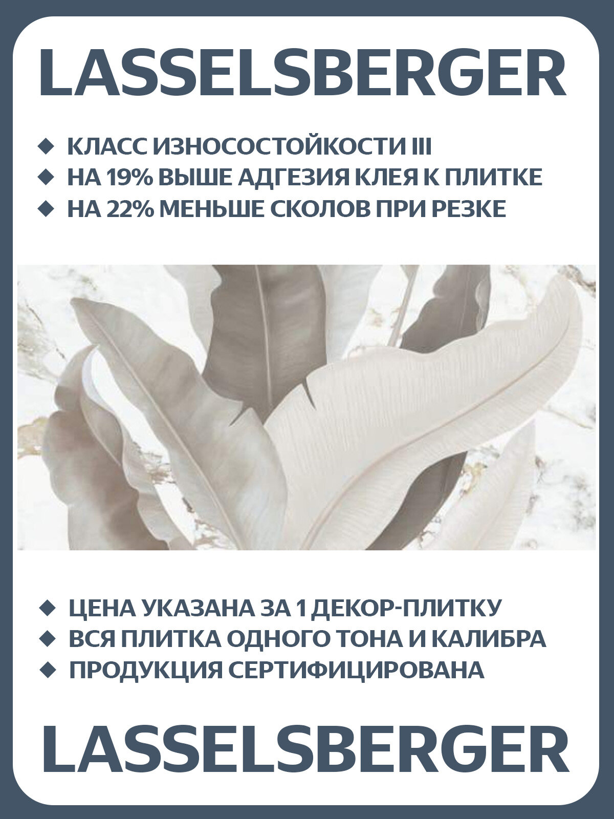 Керамогранит LB Ceramics Янссон 7360-0019 30х60 см, декор 2 светлый, матовый, цена за 1 штуку