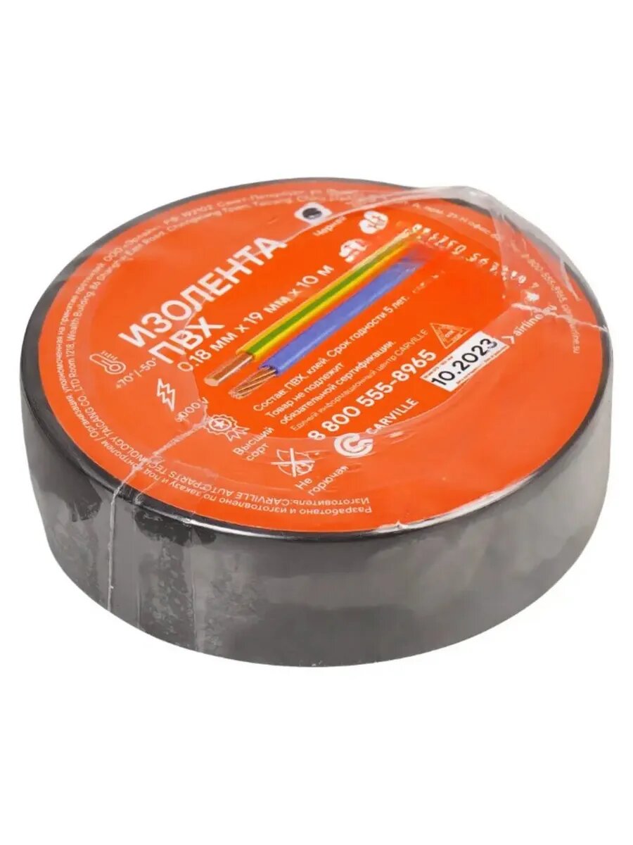 Черная изолента ПВХ 19мм*10м — надежная электроизоляция