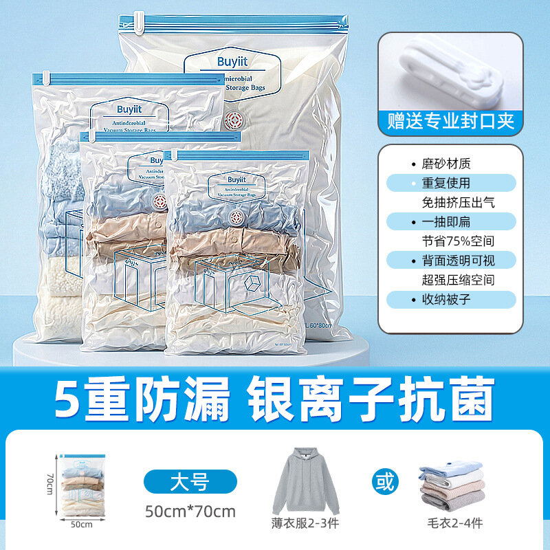 Вакуумный компрессионный мешок ручной скрутки, двойного назначения, утолщенный, для хранения одежды, одеял и пуховиков, антибактериальный вакуумный компрессионный мешок для домашнего использования.