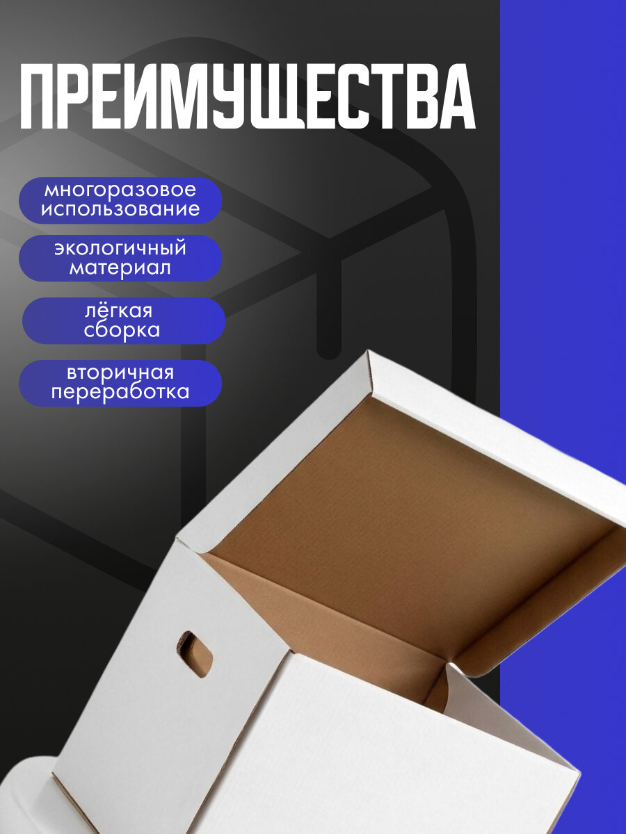 Коробка для хранения "UPAK LAND", белая, картон, 40x34x30 см