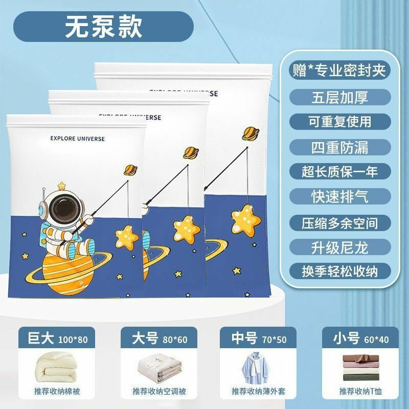 Вакуумные компрессионные пакеты для одеял и одежды, электрический насос, компрессионные пакеты для хранения вещей для студентов, стоматологические пластыри, трансграничная оптовая продажа от одной единицы.