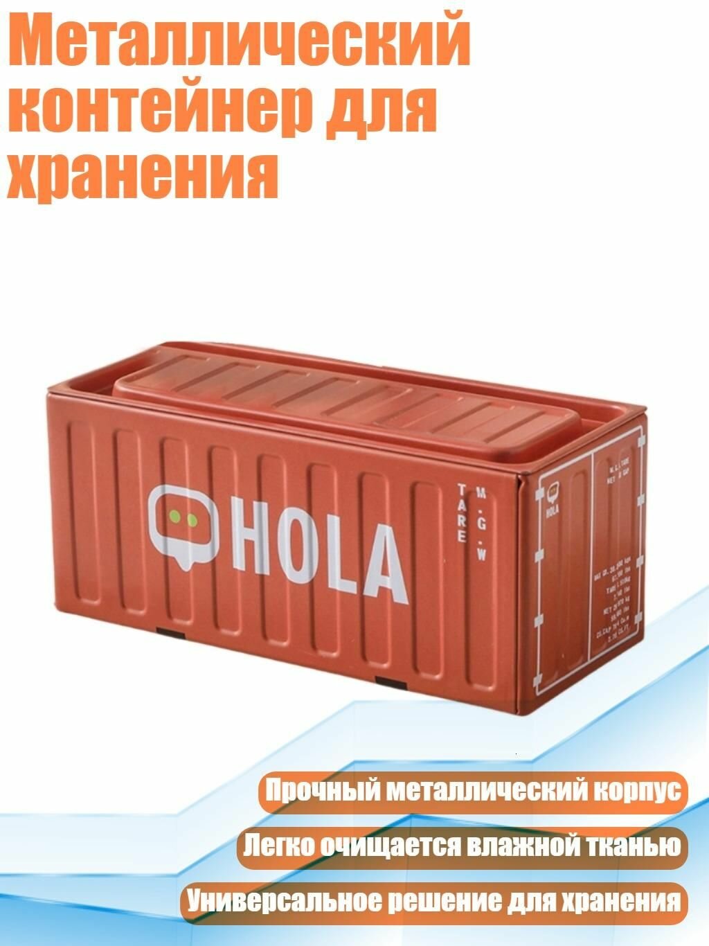 Металлический контейнер для хранения, - 3