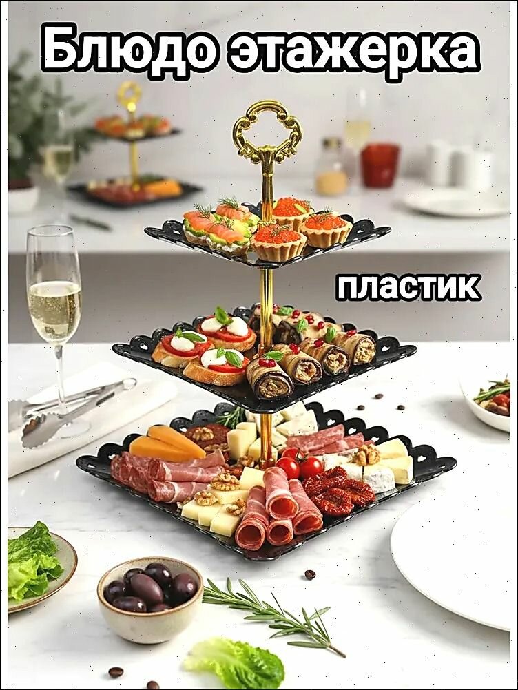 Фруктовница, диаметр 25 см, 1 шт