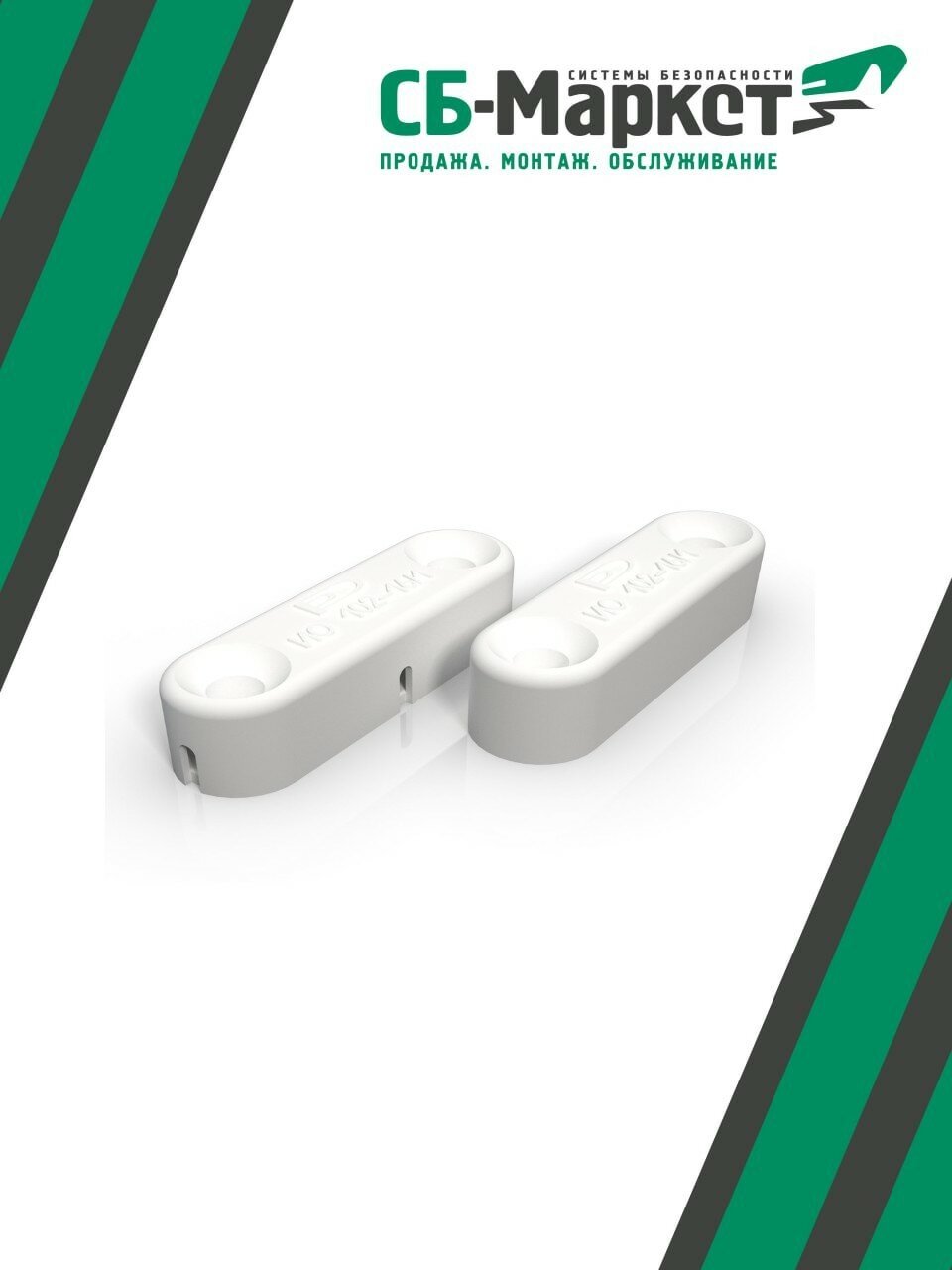 ИО 102-16/1. миниатюрный охранный точечный магнитоконтактный извещатель (геркон)