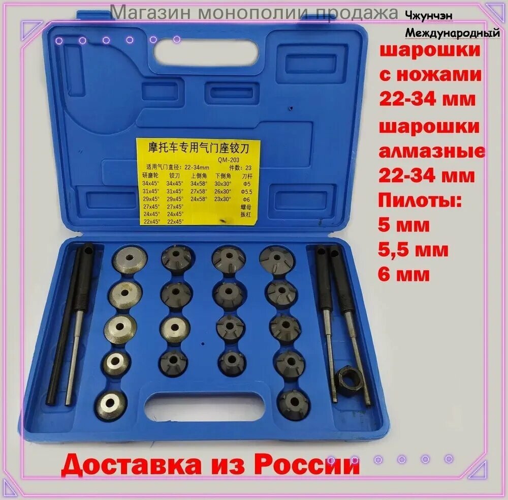 Эксклюзивный набор из 18 шарошек для ремонта седел клапанов мотоциклов, скутеров и авто