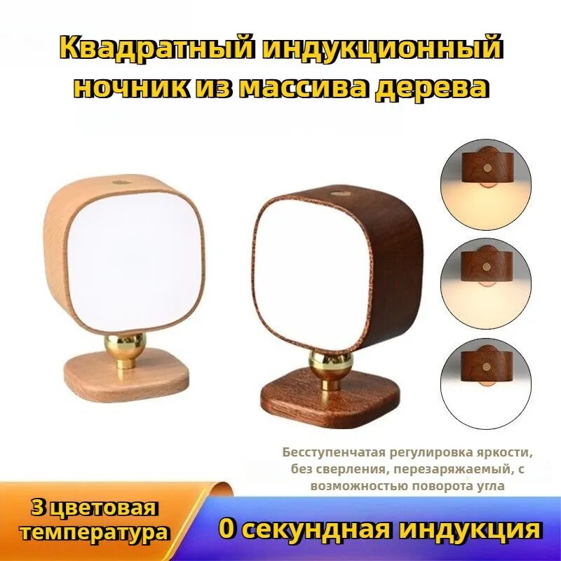 Умный светодиодный светильник с датчиком движения и сенсорным управлением